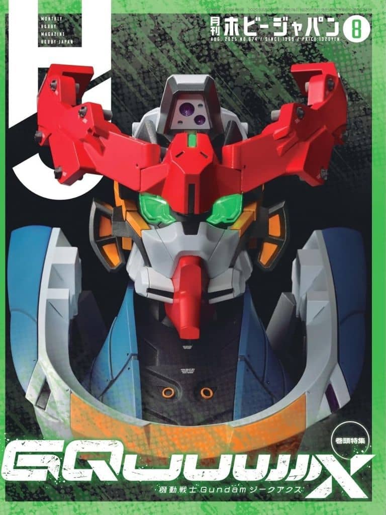 駿河屋 - 付録付)Hobby JAPAN 2025年8月号（Hobby JAPAN）