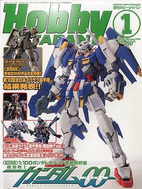 Hobby JAPAN, January 2008 issue | Book | Suruga-ya.com