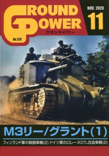 Military magazine GROUND POWER November 2020 issue Ground Power Hobby ...