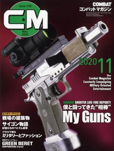 Military magazine COMBAT Combat Magazine, November 2020 Hobby | Book ...