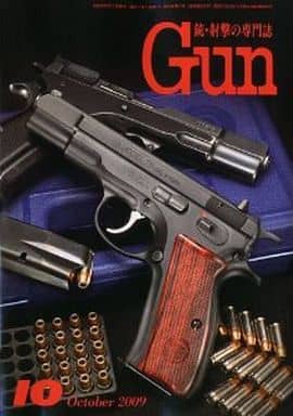 MONTHLY GUN October 2009 Hobby | Book | Suruga-ya.com