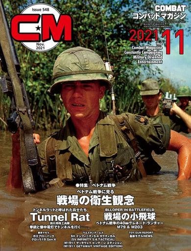Military magazine COMBAT Combat Magazine, November 2021 Hobby | Book ...