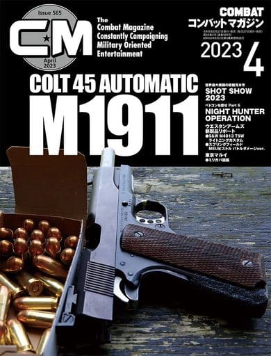 Military magazine COMBAT Combat Magazine, April 2023 issue Hobby | Book ...