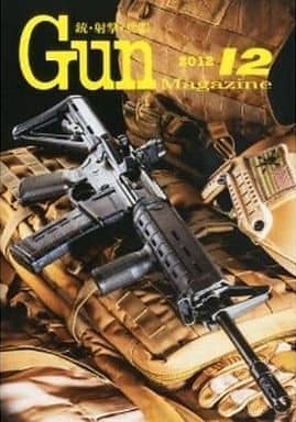 Gun Magazine, December 2012 | Book | Suruga-ya.com