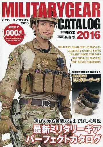 Military magazine 16 Military Gear Catalog Hobby | Book | Suruga-ya.com