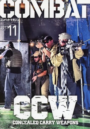 Military magazine COMBAT Combat Magazine, November 2017 issue Hobby ...
