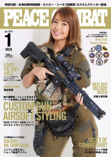 Military magazine With Appendix) PEACE COMBAT VOL. 28 January 2019 ...