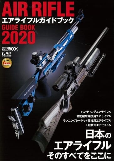 Military magazine Air Rifle Guidebook 2020 Hobby | Book | Suruga-ya.com