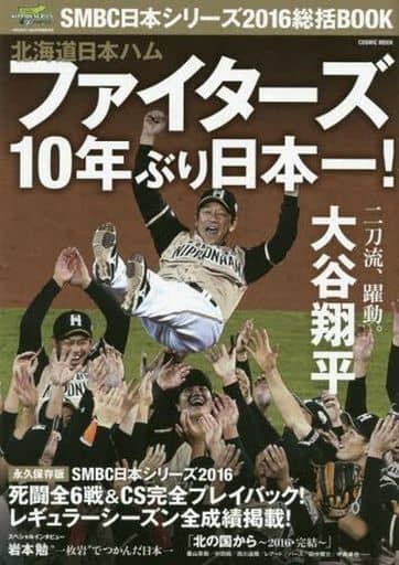 Sports magazine SMBC Japan Series BOOK Hobby | Book | Suruga-ya.com