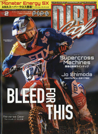 Dirt Cool 2018 (2) Hobby | Book | Suruga-ya.com