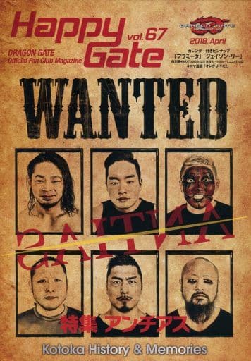 駿河屋 - 付録付)Happy Gate Dragon Gate OFFICIAL FanClub Magazine 2018年4月号 vol ...