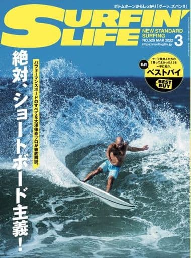 Surfing Life March 2022 issue Hobby | Book | Suruga-ya.com