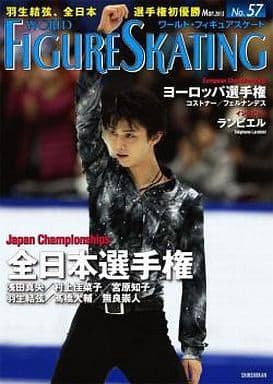 Sports magazine World Figure Skating No. 57 WORLD FIGURE SKATING | Book ...