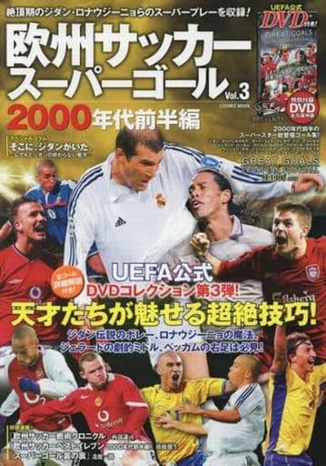 European Football Super Goal 3 Hobby | Book | Suruga-ya.com
