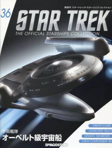 Hobby magazine With Appendix) Star Trek Starship Collection, National ...