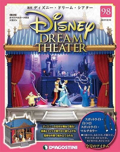 Hobby magazine With Appendix) Disney Dream Shea Tour 98 Hobby | Book ...