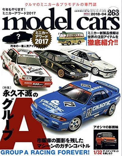 Hobby magazine Model Cars April 2018 Issue NO. 263 Hobby | Book ...