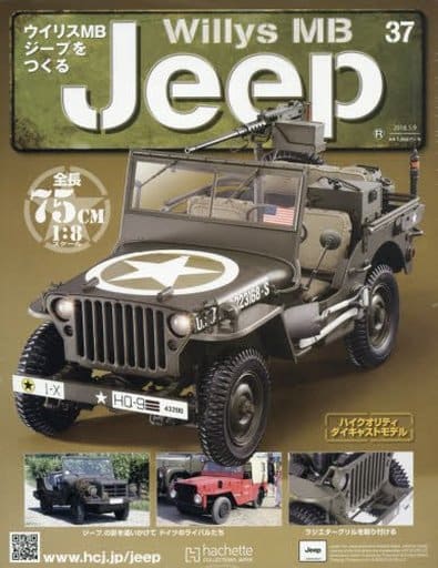 Hobby magazine With Appendix Weekly Willis MB Jeep 37 Hobby | Book ...