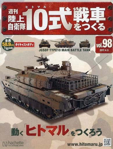 With Appendix Weekly Ground Self-Defense Force Type 10 Tank 98 Hobby ...