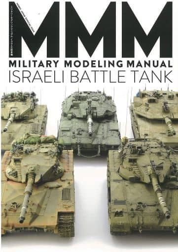 Military Modeling Manual Israel Tank Edition Hobby | Book | Suruga-ya.com