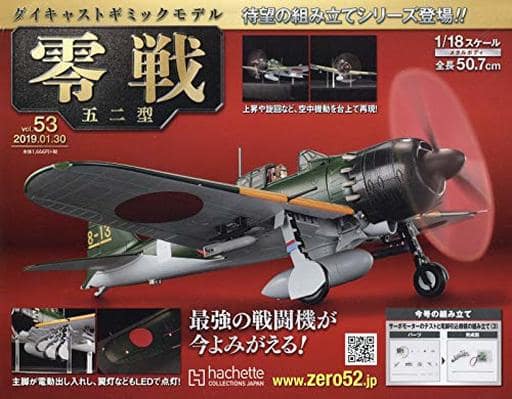 With Appendix) Weekly 0 Game 52 type 53 Hobby | Book | Suruga-ya.com