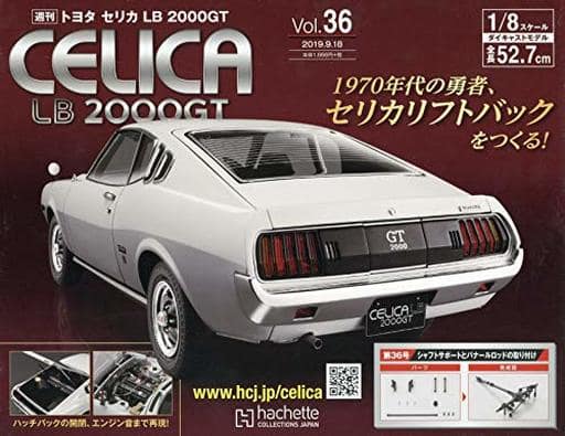 With Appendix) TOYOTA CELICA LB 2000 GT36 Hobby | Book | Suruga-ya.com