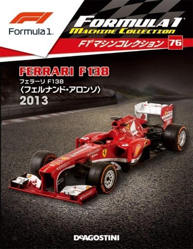 With Appendix) F1 Machine Collection National Edition 76 Hobby | Book ...