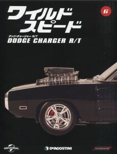 Hobby magazine With Appendix) Weekly Wild Speed Dodge Charger R / T6 ...