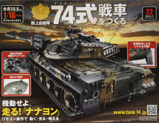 With Appendix) Ground Self-Defense Force Build a Type 74 Tank 22 Hobby ...