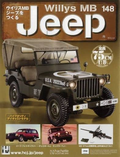 Hobby magazine With Appendix) Make weekly Willis MB Jeep 148 Hobby ...