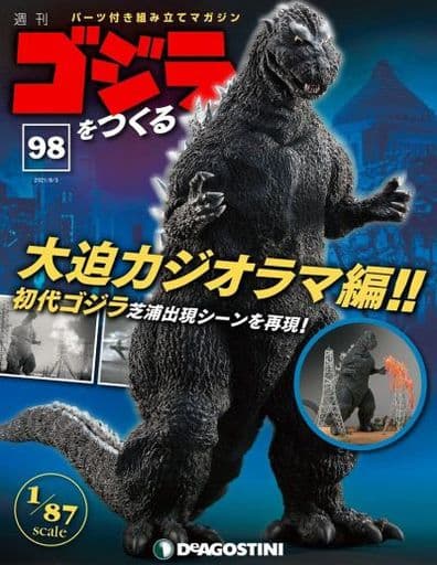 With Appendix) Make weekly Godzilla 98 Hobby | Book | Suruga-ya.com
