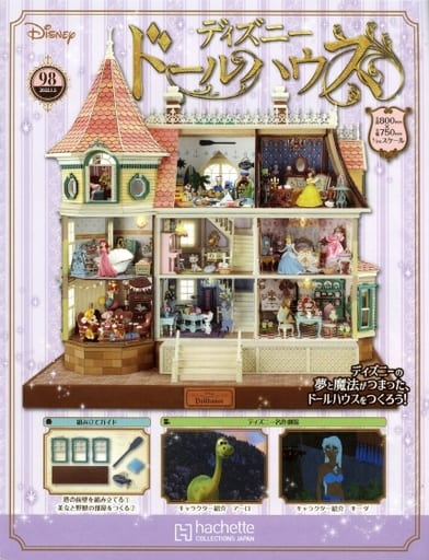 With Appendix) Weekly Disney Doll House 98 Hobby | Book | Suruga-ya.com