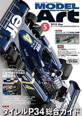 Hobby magazine MODEL Art 2012/5 Model Art | Book | Suruga-ya.com