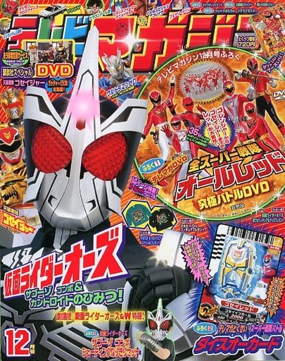 With Appendix) TV Magazine, December 2010 issue Hobby | Book | Suruga ...