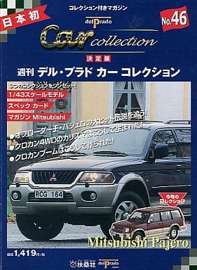 With Appendix) Weekly Dell Prado Car Collection 46 Hobby | Book ...