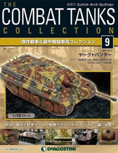 Hobby magazine With Appendix) Combat Tank Collection National Edition 9 ...