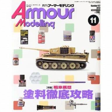 Hobby magazine Armour Modelling, November 2012, Vol. 157 | Book ...