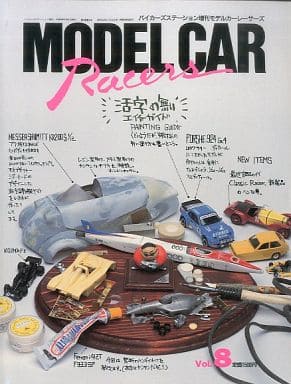 駿河屋 - MODEL CAR Racers Vol.8 モデルカーレーサーズ（フィギュア・プラモデル雑誌）