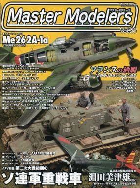 Hobby magazine Master Modelers Vol. 28 December 2005 issue Master ...