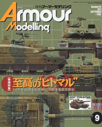 Hobby magazine Armour Modelling, September 2013, Vol. 167 | Book ...