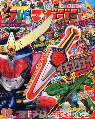 With Appendix) TV Magazine, December 2013 issue Hobby | Book | Suruga ...