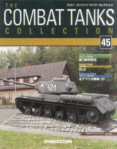 With Appendix) Combat Tank Collection edition 45 Hobby | Book | Suruga ...