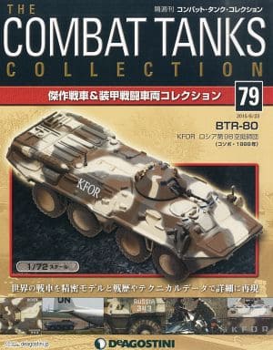 No appendix) Combat Tank Collection National Edition 79 Hobby | Book ...