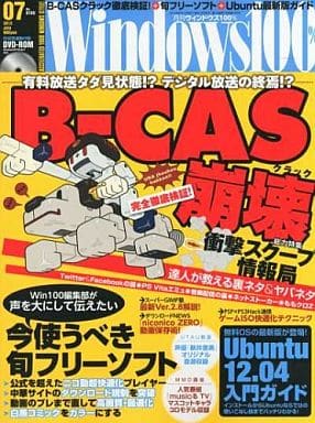 General PC magazine Windows 100% 2012/7 | Book | Suruga-ya.com