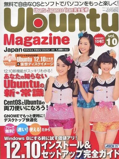 General PC magazine With DVD) Ubuntu Magazine Japan Vol. 10 January ...