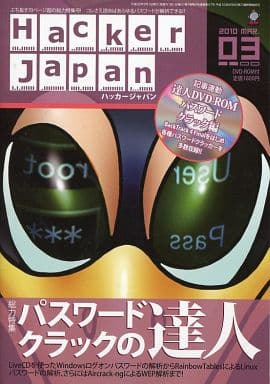 General PC magazine Hacker Japan 2010 / 03 (with DVD) Hacker Japan ...