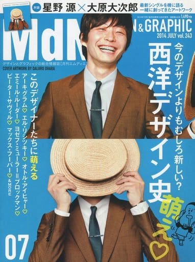 MdN July 2014 Hobby | Book | Suruga-ya.com