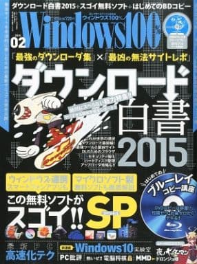 Windows100% with DVD February 2015 issue Hobby | Book | Suruga-ya.com