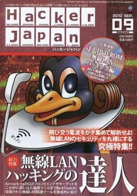 General PC magazine DVD included) Hacker Japan September 2010 issue ...