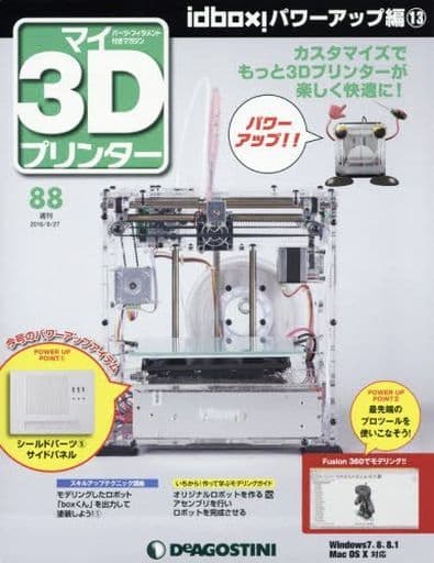 With Appendix) My 3D Printer National Edition 88 Hobby | Book | Suruga-ya.com